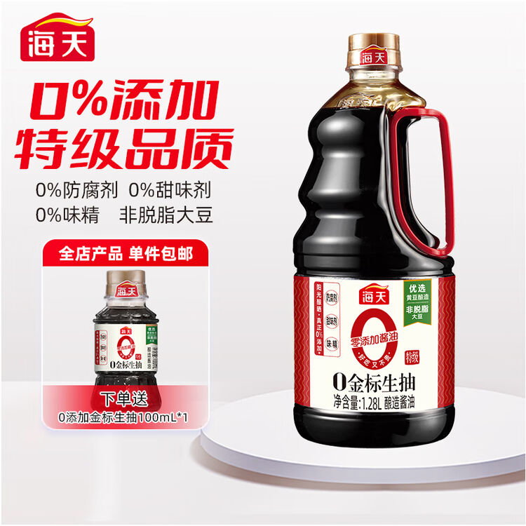 海天酱油 0添加金标生抽1.28L 零添加酱油特级酿造生抽提鲜炒菜调味品【图片 价格 品牌 评论】-京东