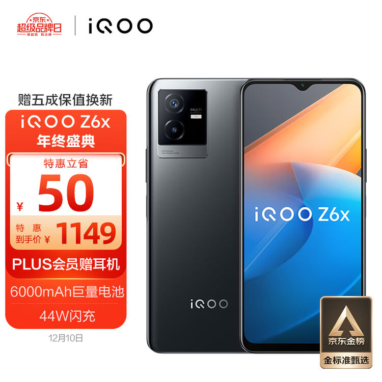 vivo iQOO Z6x 6GB+128GB 黑镜 6000mAh巨量电池 44W闪充 6nm强劲芯 5G智能手机iqooz6x【图片 价格 品牌 评论】-京东