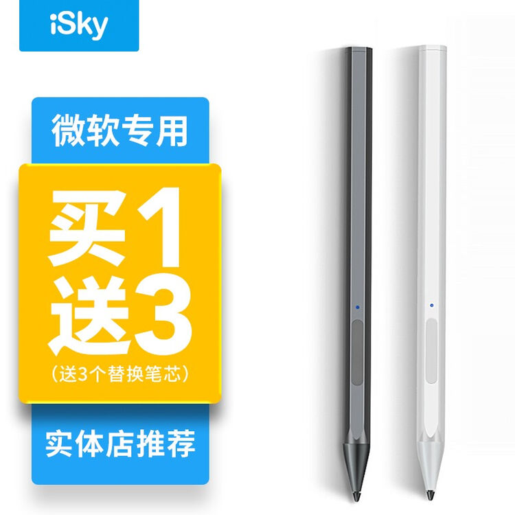 iSky 微软Surface pen触控笔Pro7触屏笔电容笔Book平板手写笔4096压感3/4/5/6/X/Go2/Laptop2 ...