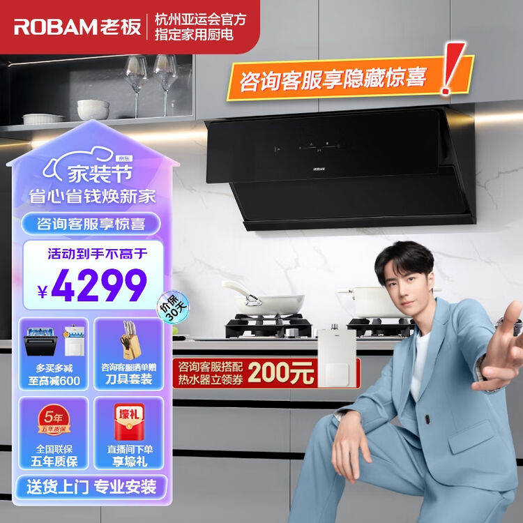 老板（Robam) 抽油烟机探索家D3S家用油烟机三面拢烟变频烟机燃气灶烟灶套装23风量吸油烟机28D3S套装【图片 价格 品牌 评论】-京东