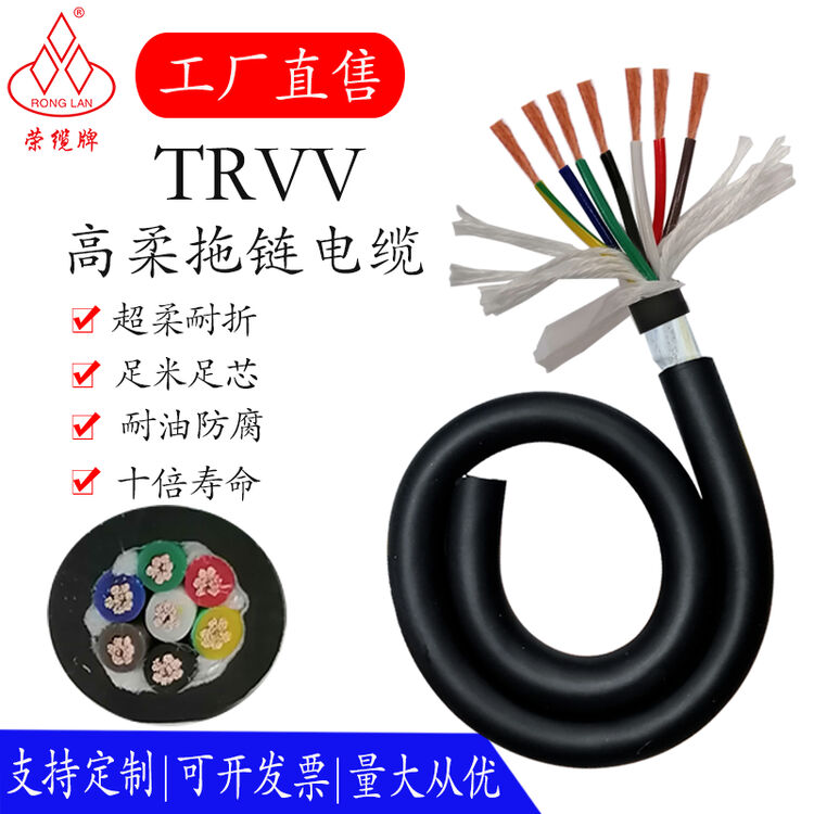 荣缆高柔性拖链电缆线TRVV 5 6 7芯1500万次耐弯折耐油耐寒多芯自动化设备信号控制电源线 TRVV5芯0.2平方 黑色 一米【图片 价格 品牌 评论】-京东