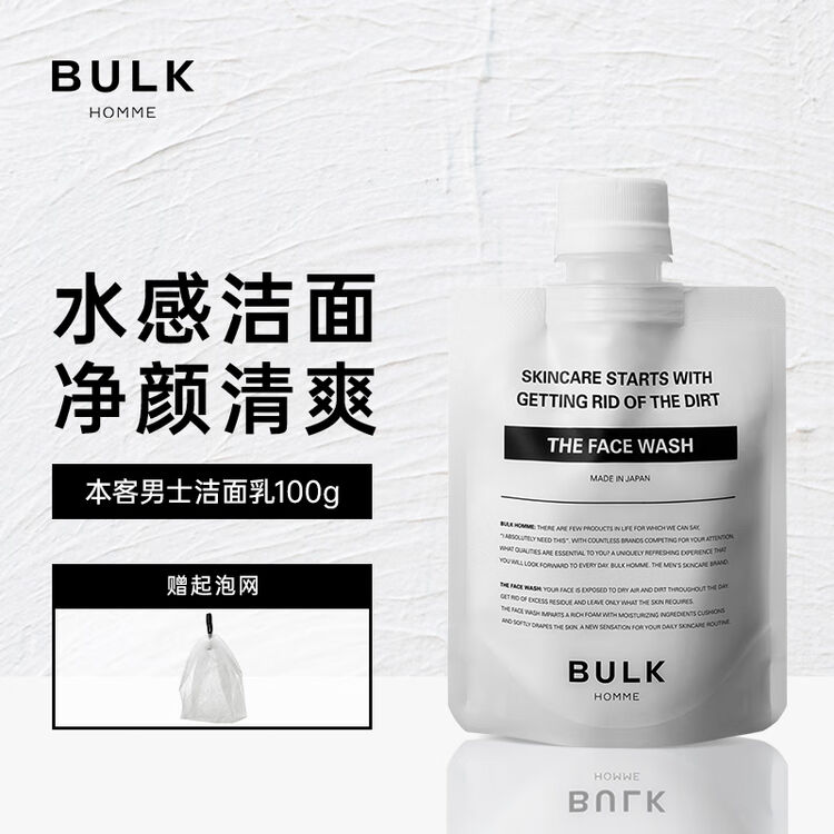 本客(BULK HOMME )男士控油洗面奶剃须两用洁面乳控油洗面奶100g【图片 价格 品牌 评论】-京东