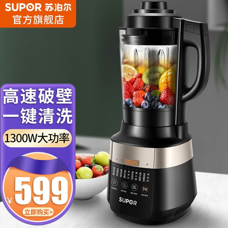 苏泊尔（SUPOR） 低音破壁机家用智能预约加热破壁料理机 榨汁机豆浆机绞肉机果汁机搅拌机辅食机 SP33【图片 价格 品牌 评论】-京东