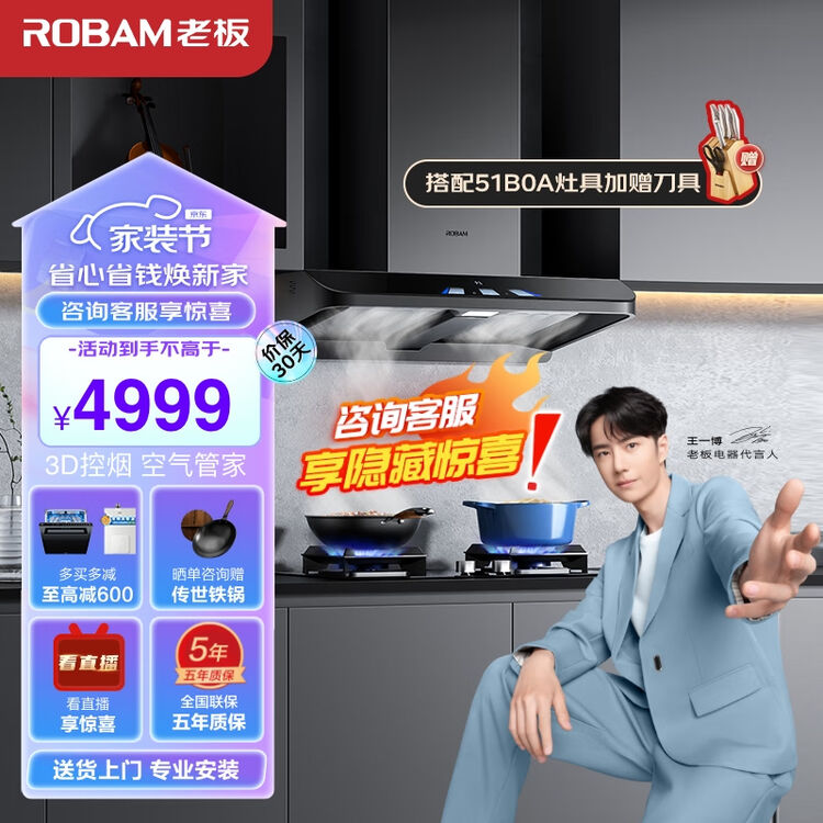 老板（Robam）抽油烟机 钢琴家D3S欧式24风量变频家用燃气灶吸油烟机灶具套装62D3S＋57B2DT京东小家智能生态【图片 价格 品牌 评论】-京东