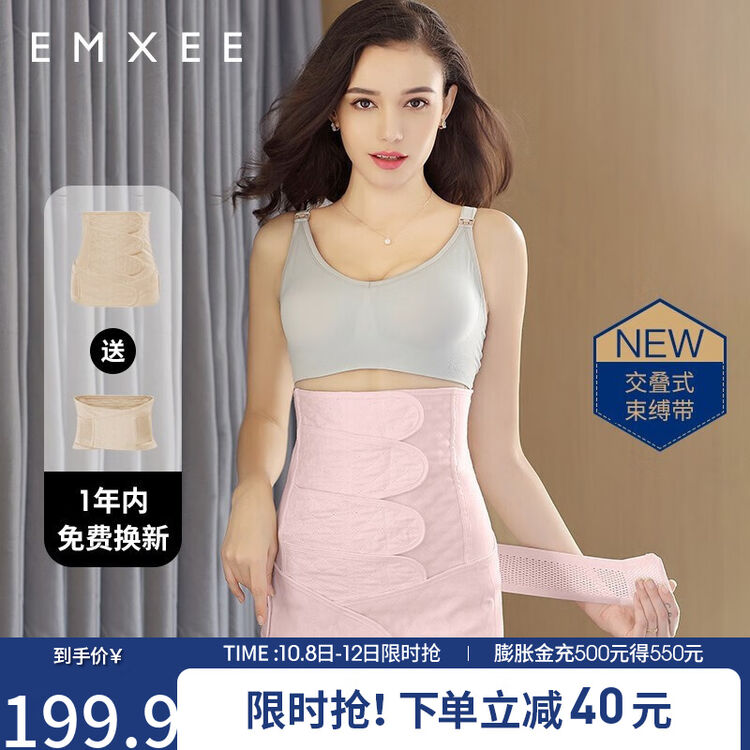 嫚熙（EMXEE） 产后收腹带剖腹顺产束缚带透气棉纱布四片交叠束腰骨盆带 粉色（不含桑蚕丝）〔送盆骨带〕 M【图片 价格 品牌 评论】-京东