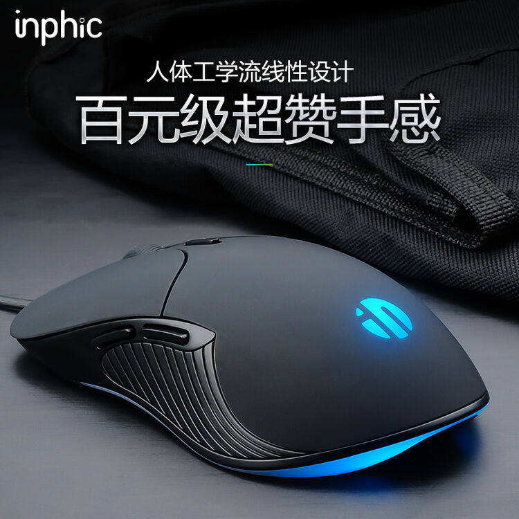 英菲克（INPHIC） PB1P静音有线鼠标游戏宏电竞男usb办公网吧台式机电脑适用于惠普华硕笔记本 PB1P 六键游戏鼠标 经典黑【图片 ...