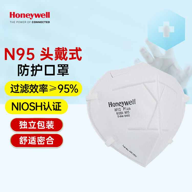 霍尼韦尔（Honeywell）N95口罩 防尘口罩工业粉尘飞沫雾霾灰尘 头戴式 无阀 NIOSH认证 独立装 50只【图片 价格 品牌 评论】-京东