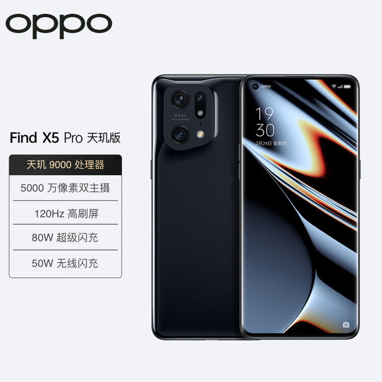 OPPO Find X5 Pro 天玑版 12GB+256GB 黑釉 天玑9000 5000万双主摄 2K 120Hz 智能刷新率 80W闪充 ...