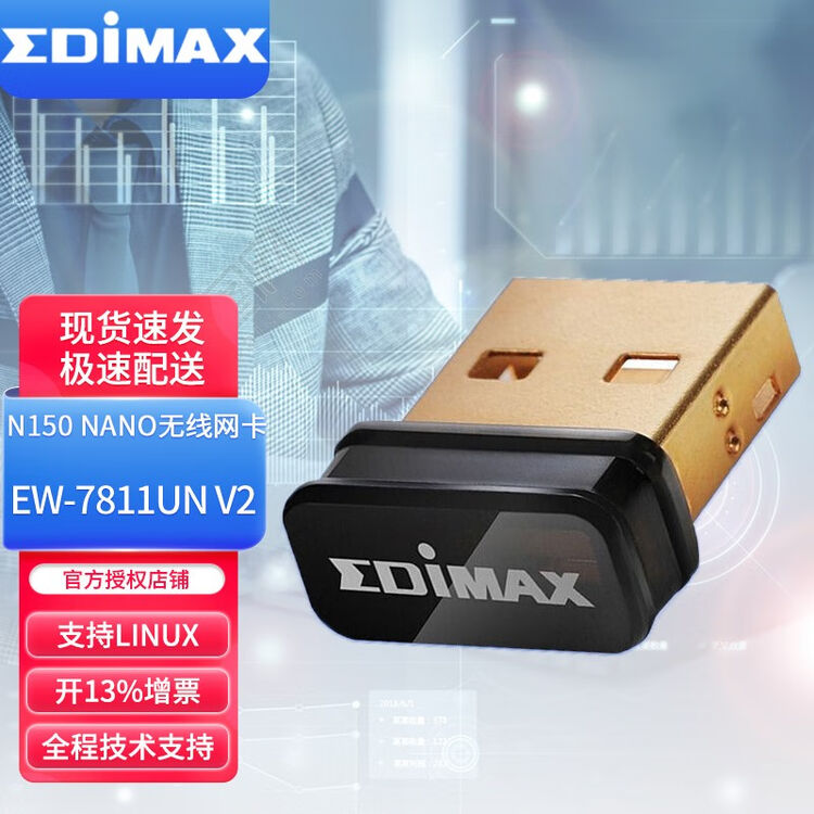 EDIMAX USB无线网卡台式机笔记本wifi接收器发射器树莓派Ubuntu Linux EW-7811Un v2 支持MAC10.15 ...