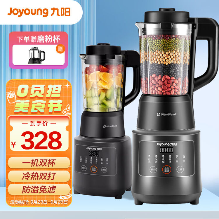 九阳（Joyoung）肖战推荐 破壁机多功能家用预约加热破壁 榨汁机豆浆机绞肉机果汁机 搅拌机辅食机L12-P121【图片 价格 品牌 评论】-京东