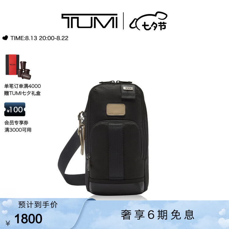 TUMI/途明【七夕礼物】DFO FREMONT系列休闲通勤男士薄款胸包 黑色拼卡其色/02223402DKOE【图片 价格 品牌 评论】-京东
