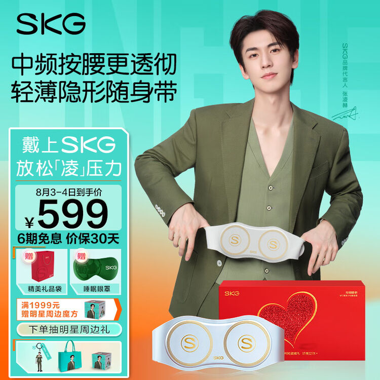 skg腰部按摩器 无线热敷腰腹部智能按摩仪多功能揉捏腰带 七夕情人节送男女友电子礼品W7尊贵款天青灰【图片 价格 品牌 评论】-京东