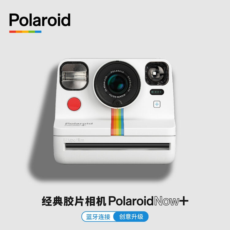官方Polaroid宝丽来拍立得Polaroid Now+多款滤镜节日礼物送男女友经典胶片相机 白色 套餐一 相机+i-Type胶片*1【图片 ...