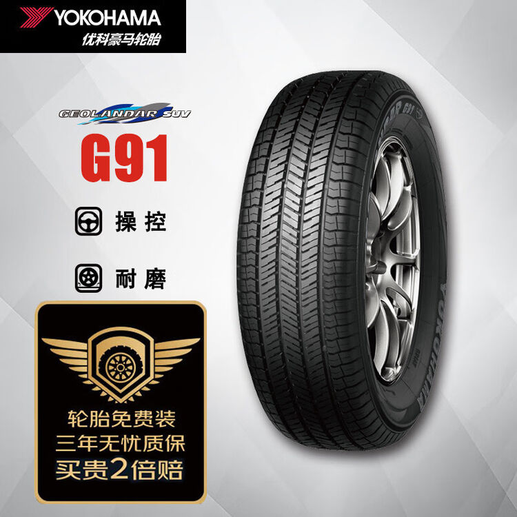 优科豪马（yokohama）横滨轮胎 225/60R17 99H G91A 原配日产奇骏/风度MX6/长安CS55【图片 价格 品牌 评论】-京东