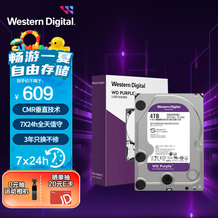 西部数据 监控级硬盘 WD Purple 西数紫盘 4TB 256MB SATA CMR (WD43PURZ)【图片 价格 品牌 评论】-京东
