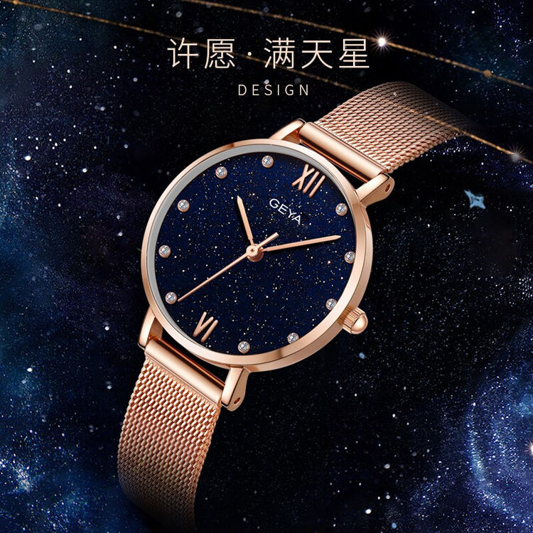 格雅(GEYA)手表 女士简约时尚钢带防水超薄石英女表星空系列手表女JD76062LHB【图片 价格 品牌 评论】-京东