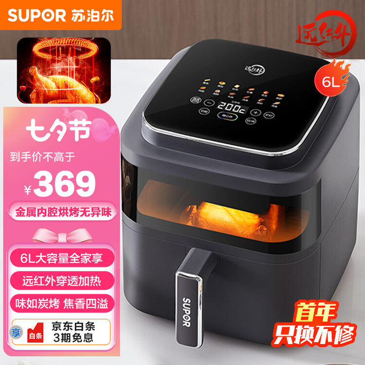 苏泊尔（SUPOR）炭烤空气炸锅 远红外穿透加热 不用翻面 家用 6L大容量 智能触控 可视 蒸汽嫩炸 炸锅 KD60Y829【图片 价格 品牌 评论】-京东