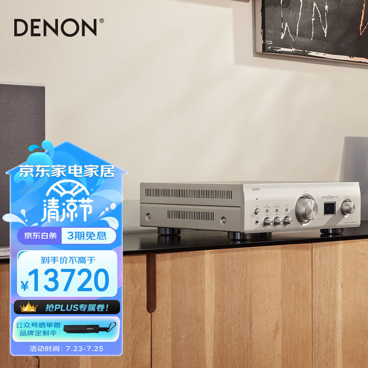 天龙（DENON）PMA-1700NE 家庭影院HiFi发烧音响 支持USB-DAC 光纤同轴输入 带解码的立体声功放 进口 银色【图片 价格 品牌 评论】-京东