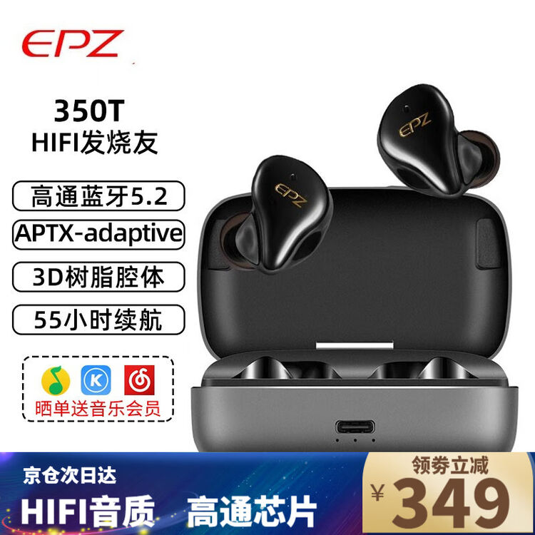 EPZ 350T蓝牙耳机真无线大动圈hifi运动游戏降噪TWS苹果iphone华为小米oppo入耳式 暗夜黑-无线充电仓 动圈版【图片 价格 ...