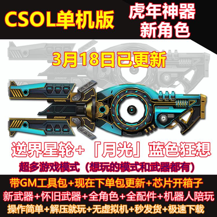 反恐精英ol单机版生化大灾变pc电脑经典游戏csol单机版网游去黑雾【者荣耀教】 限定版 简体中文激活【图片 价格 品牌 评论】-京东