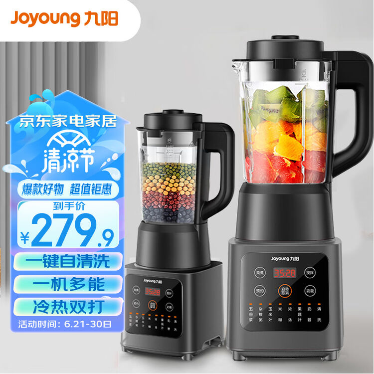 九阳（Joyoung）肖战推荐 破壁机家用多功能加热破壁豆浆机果汁机早餐机榨汁机辅食机Y91S【图片 价格 品牌 评论】-京东