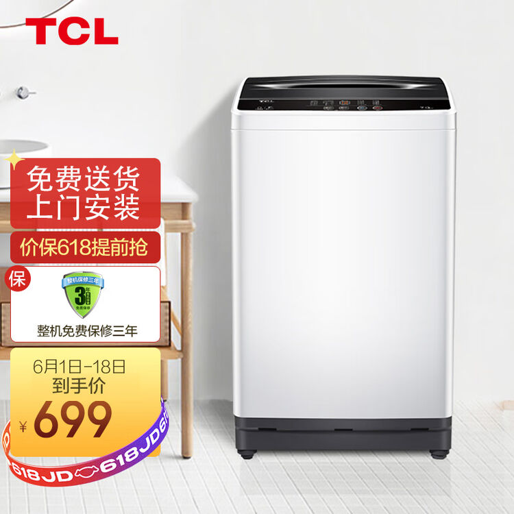 TCL 7公斤 全自动波轮小型洗衣机 一键脱水 24小时预约 洗衣机小型便捷(宝石黑) XQB70-36SP【图片 价格 品牌 评论】-京东