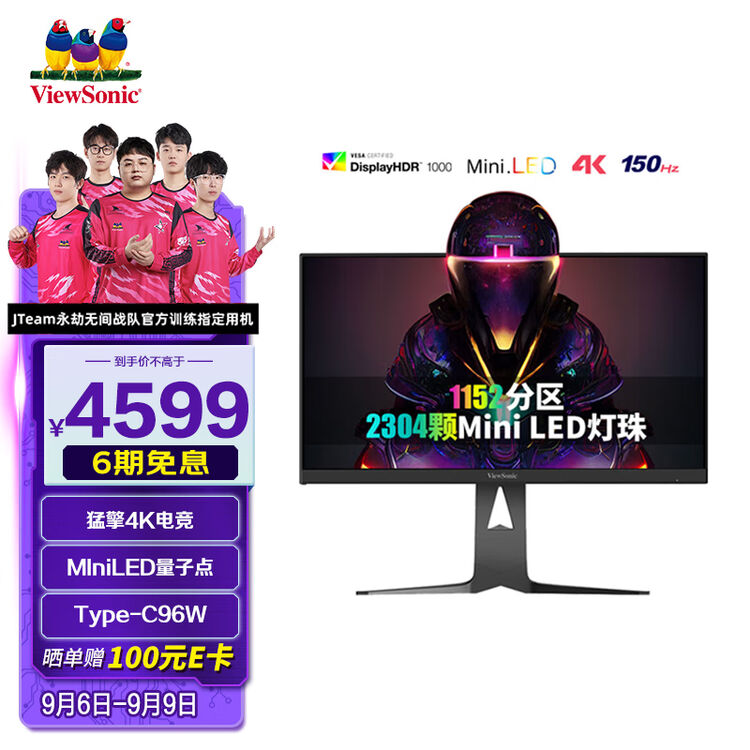 优派27英寸4K MiniLED FastIPS 150Hz Type-C96W TUV爱眼HDR1000猛擎电竞显示器 VX2781-4K-PRO【图片 价格 品牌 评论】-京东