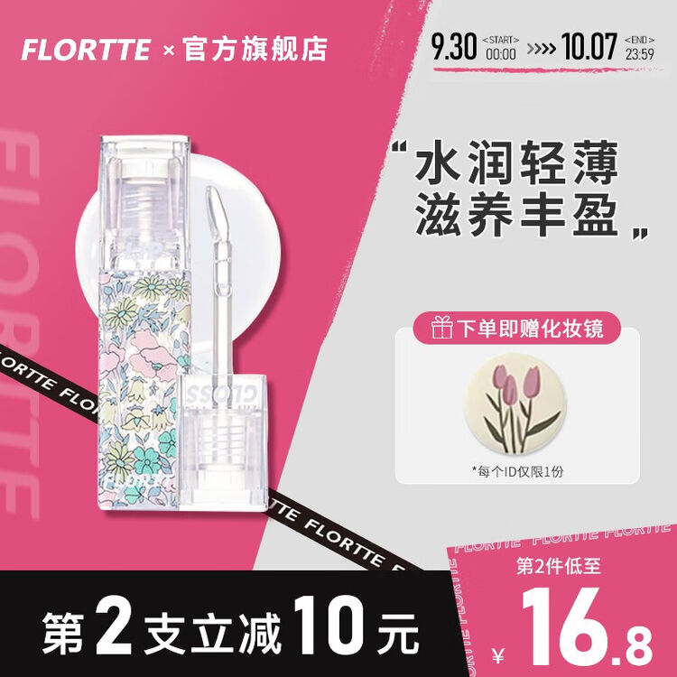 花洛莉亚（FLORTTE） 护唇油补水保湿滋润去死皮淡化唇纹防干裂学生 00爱老虎油【图片 价格 品牌 评论】-京东