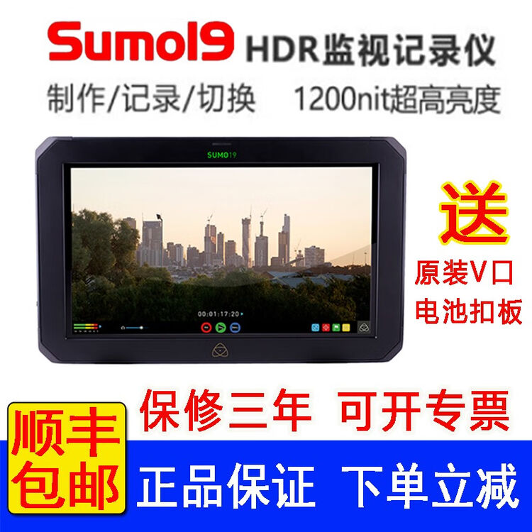 ATOMOS阿童木SUMO19导演监视记录仪19英寸4k高清监视器录制硬盘记录单元F55 RED录机 SUMO19记录仪（送V口电池扣板 ...