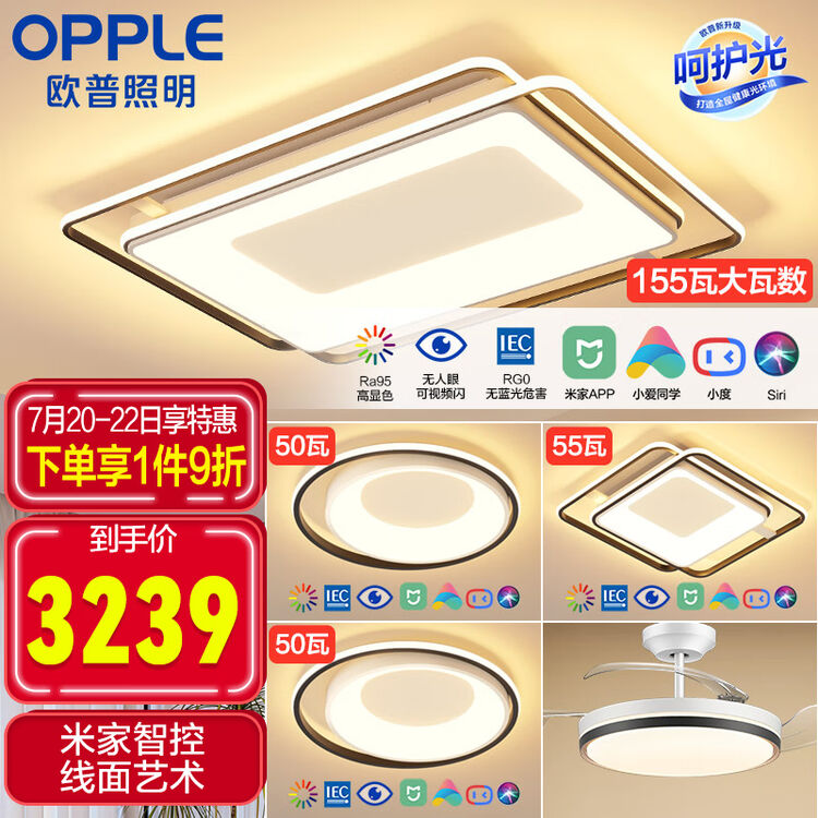 欧普（OPPLE）照明智能吸顶灯后现代高端超薄客厅卧室餐厅灯具灯饰套餐 悦家【图片 价格 品牌 评论】-京东