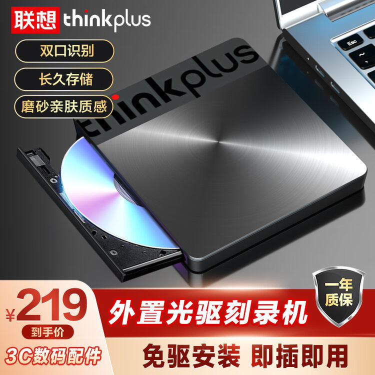 联想ThinkPad光驱笔记本台式机USB超薄外置光驱外接移动dvd刻录机 超薄USB/TYPE-C双接口升级款【图片 价格 品牌 评论】-京东