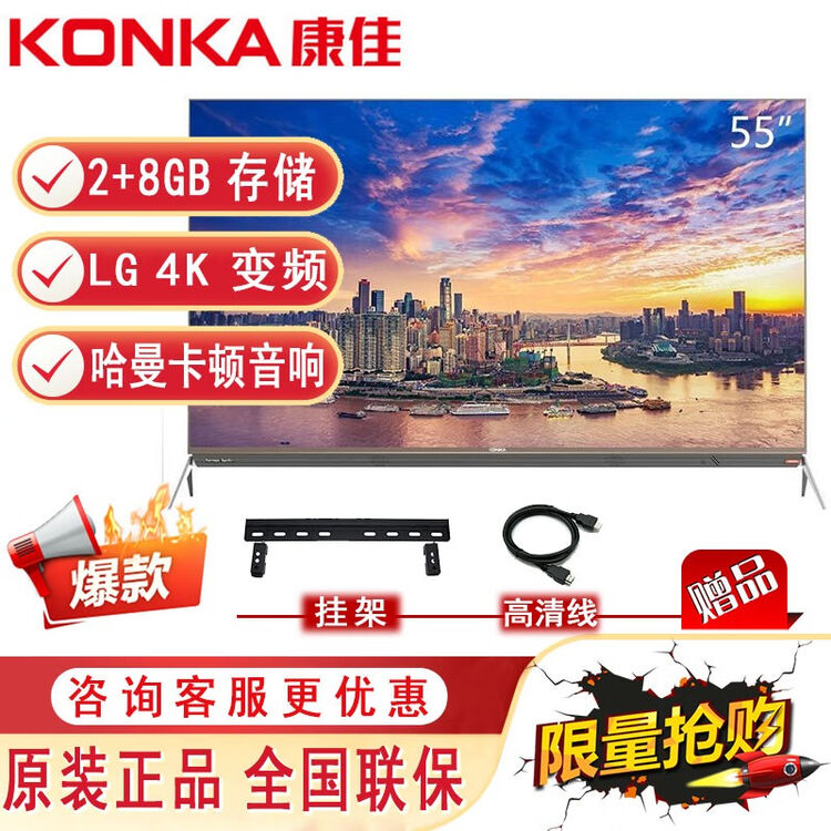康佳（KONKA） LED55R1 55英寸 4K超高清 变频技术HDR纯色硬屏平板电视 摩卡金【图片 价格 品牌 评论】-京东