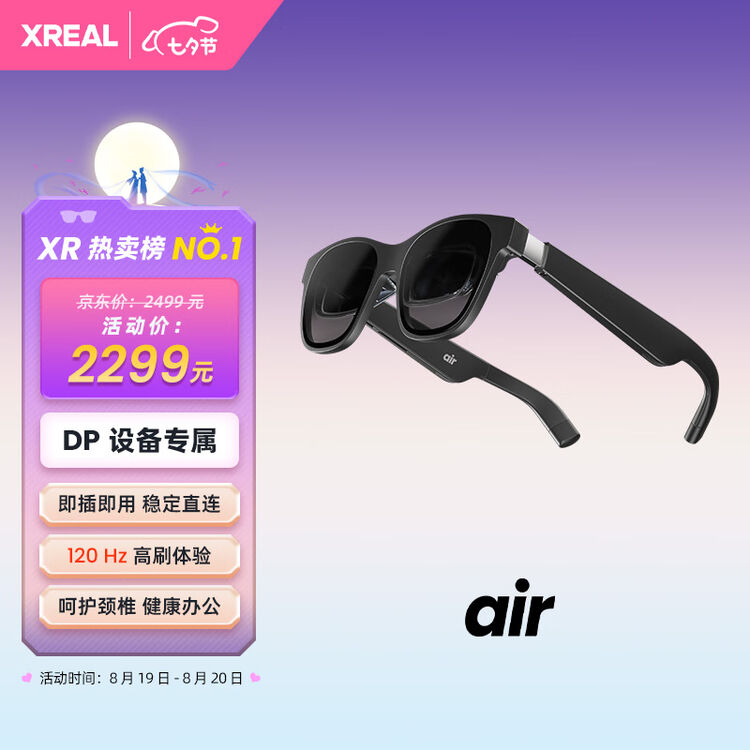 XREAL Nreal Air 智能AR眼镜 便携巨幕观影 大屏3D游戏 手机电脑投屏 比VR更清晰 七夕礼物送男友【图片 价格 品牌 评论】-京东