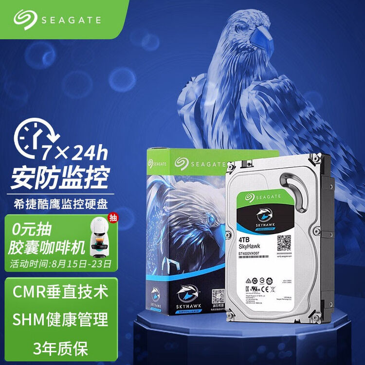 希捷(Seagate)监控硬盘4TB 64MB 5900转 SATA 垂直 机械 PMR CMR 希捷酷鹰SkyHawk ...