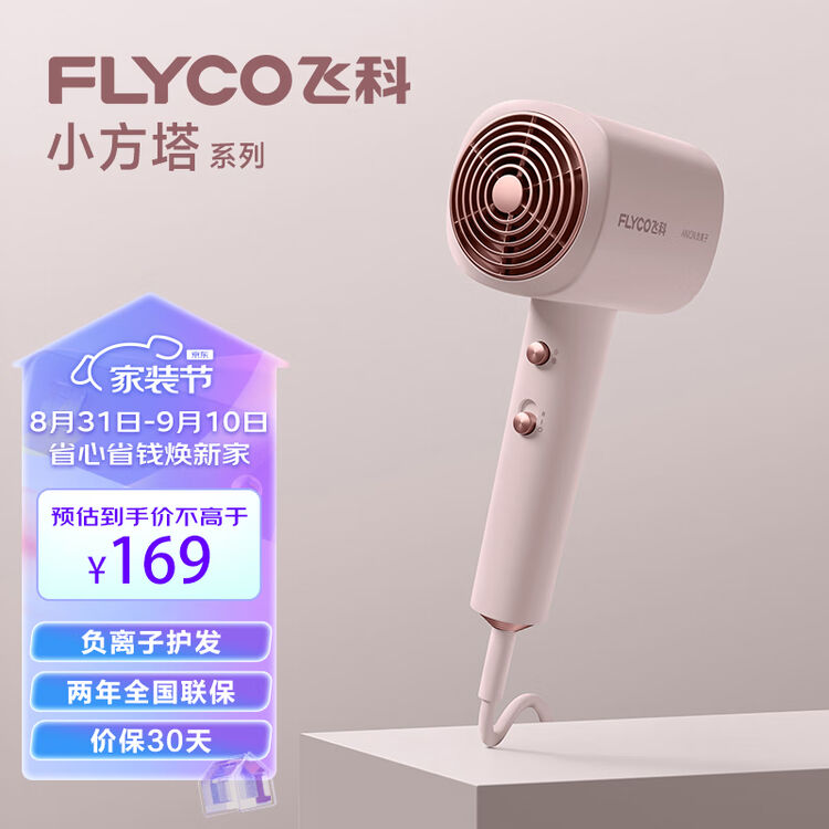 飞科（FLYCO）电吹风机家用 便携负离子大功率护发吹风筒大风量速干低噪音FH6356【图片 价格 品牌 评论】-京东