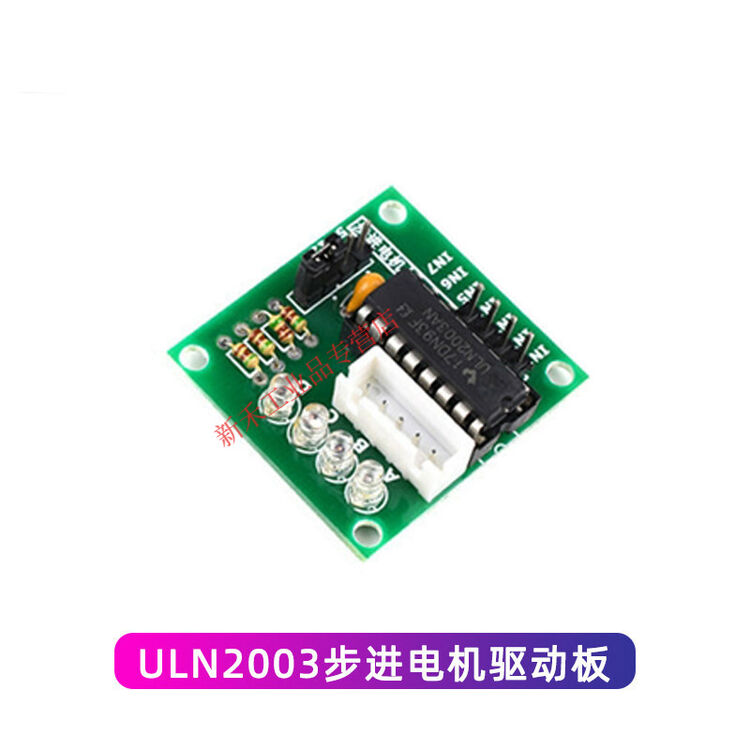 28BYJ48步进电机ULN2003驱动板模块5V12V五线四相51单片机AVR扩展 ULN2003驱动板-五线四相【图片 价格 品牌 评论】-京东