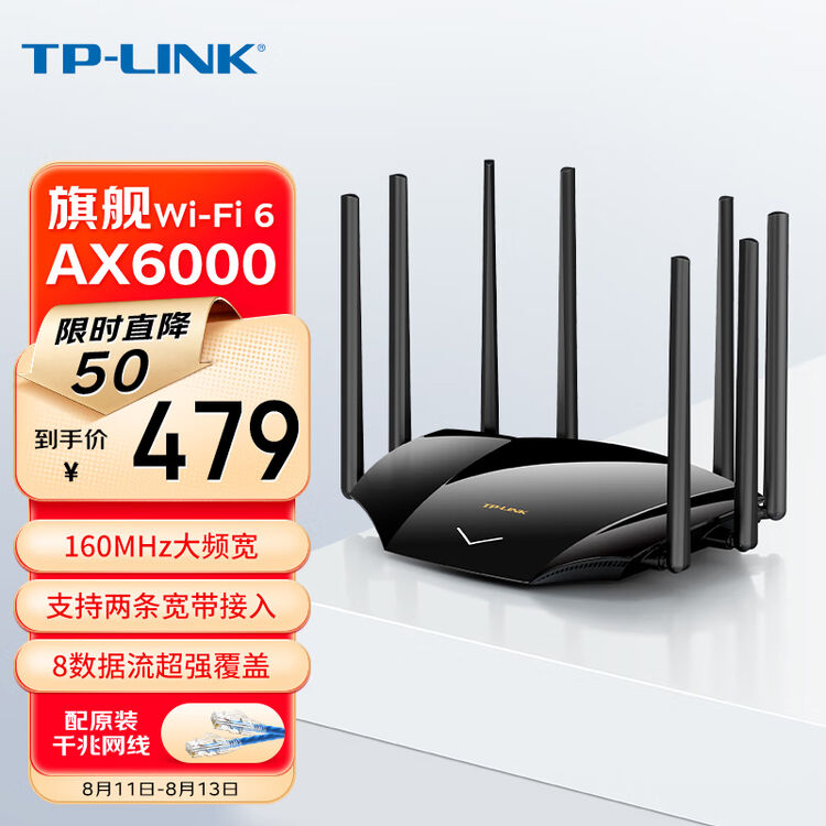 TP-LINK AX6000双频全千兆无线路由器 6000M速率 WiFi6高速网络 穿墙 家用智能 游戏路由 XDR6020易展版【图片 ...