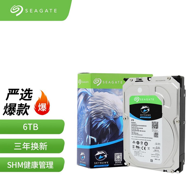 希捷(Seagate)监控硬盘6TB 256MB 7200转 SATA 垂直 机械 PMR CMR 希捷酷鹰SkyHawk ...