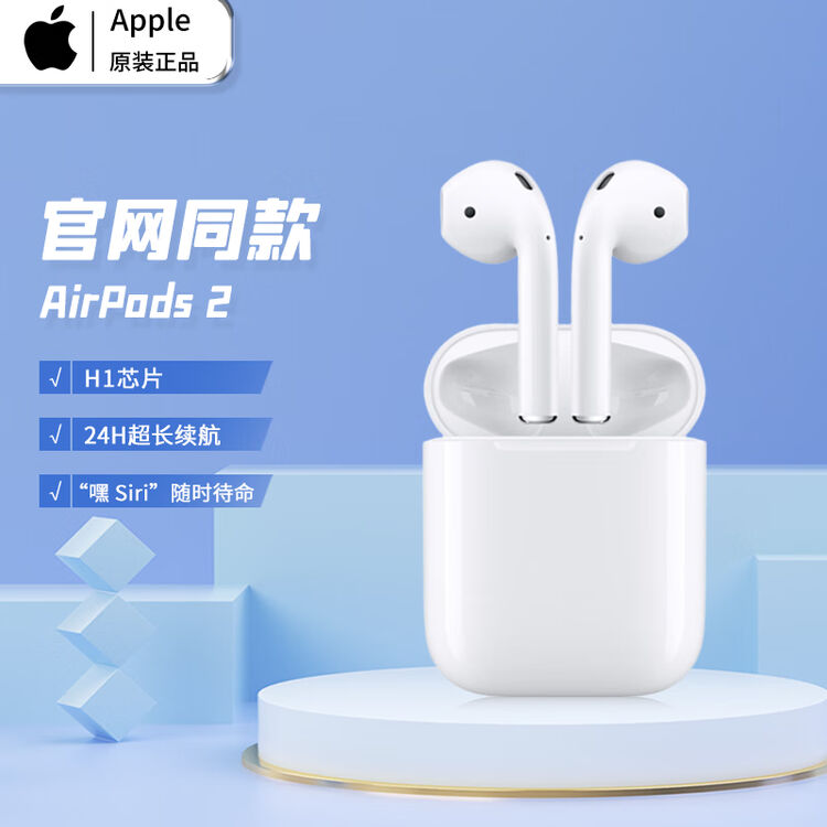 Apple 苹果新款airpods2代无线蓝牙耳机二代原装运动入耳式支持iPad/iPhone通用 airpods2蓝牙耳机【配有线充电盒 ...