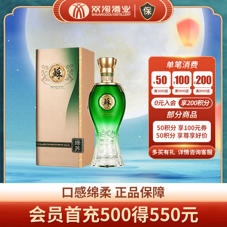 双沟 苏酒绿苏 浓香型白酒 52度 480ml 单瓶装【图片 价格 品牌 评论】-京东