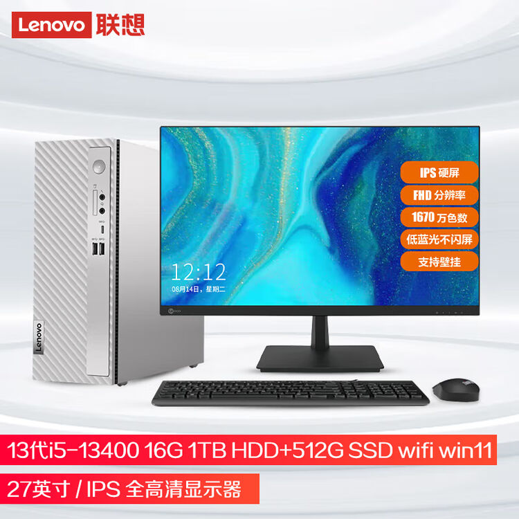 联想(Lenovo)天逸510S 个人商务台式机电脑整机(13代i5-13400 16G 1TB HDD+512G SSD wifi win11 )来酷27英寸【图片 价格 品牌 评论】-京东