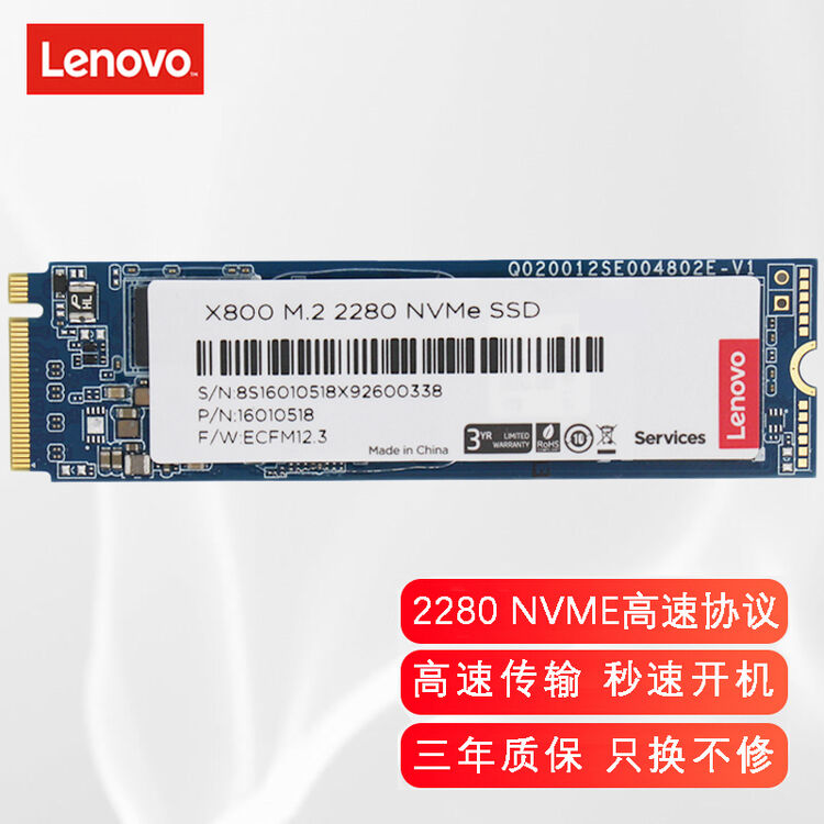 联想（Lenovo） 原装固态硬盘PCI-E SSD NVMe协议固态存储硬盘 1T T480S/小新700/小新潮7000【图片 价格 品牌 ...