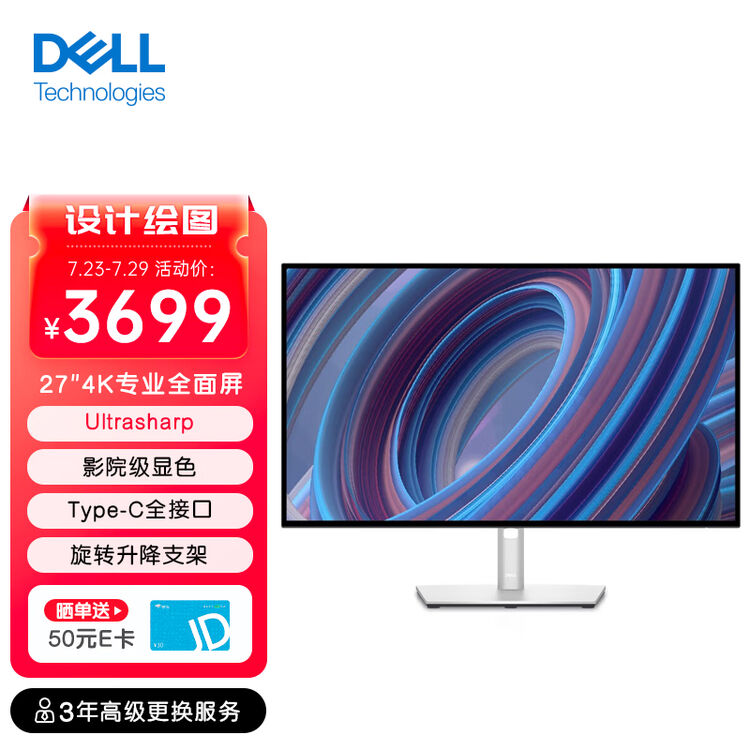 戴尔（DELL） UltraSharp27英寸4K专业设计显示器 IPS Black HDR400 Type-C 防蓝光 U2723QX【图片 ...