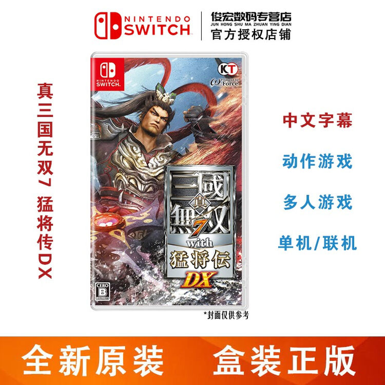Nintendo Switch 任天堂（Nintendo）NS游戏机掌机游戏卡 NS游戏卡带 真三国无双7 猛将传DX 中文字幕【图片 价格 品牌 评论】-京东