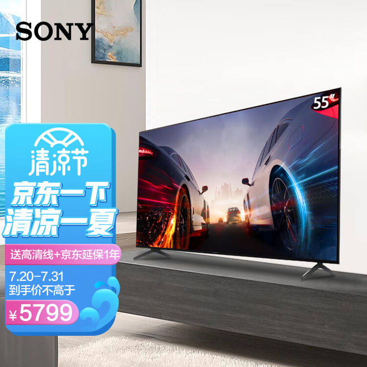 索尼（SONY）XR-55X90J 55英寸 4K超高清HDR 全面屏 XR认知芯片 平板液晶电视机【图片 价格 品牌 评论】-京东