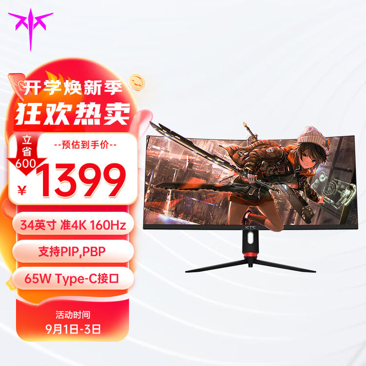 KTC 34英寸准4K超频160Hz 曲面带鱼屏 HDR400 99%sRGB 无闪屏防撕裂 升降壁挂 电竞显示器 H34S18S【图片 价格 品牌 评论】-京东
