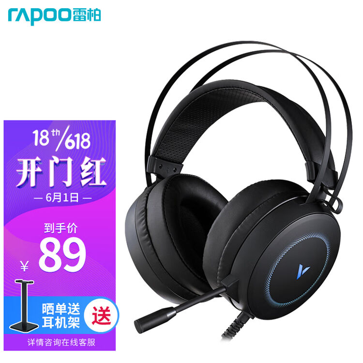 雷柏（RAPOO）VH160有线耳机 7.1声道游戏耳机 电脑耳麦 电竞耳机 头戴式耳机 立体环绕声 黑色【USB口+RGB】【图片 价格 品牌 评论】-京东