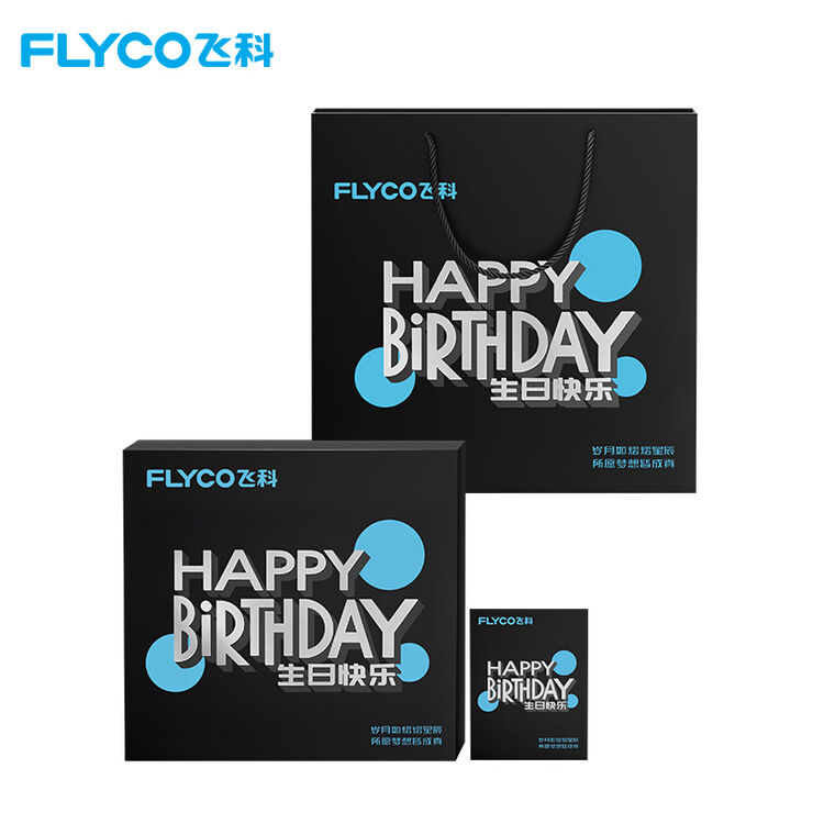 飞科(FLYCO)生日限定节日礼品盒包装盒伴手礼，适用包装剃须刀、电吹风、电动牙刷【图片 价格 品牌 评论】-京东