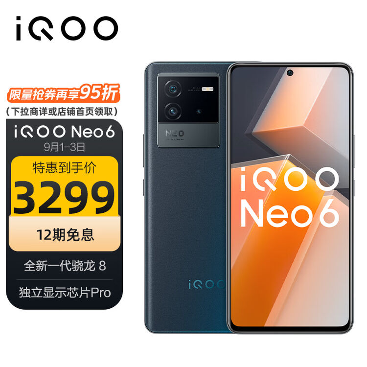 vivo iQOO Neo6 12GB+256GB 黑爵 全新一代骁龙8 独立显示芯片Pro 双电芯80W闪充 双模5G全网通手机iqooneo6【图片 价格 品牌 评论】-京东