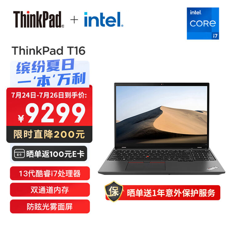 ThinkPad联想ThinkPad T16 英特尔酷睿i7 16英寸高性能轻薄工程师笔记本 i7-1360P 16G 512G SSD FHD vPro【图片 价格 品牌 评论】-京东